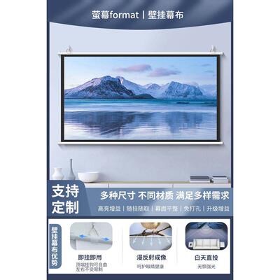 屏幕格式壁挂式投影屏幕光子白色塑料白色玻璃纤维灰色玻璃纤维白色山灰色钻石高增益和增益图像质量悬挂和易