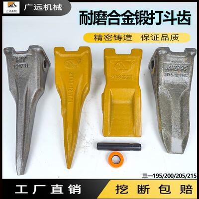 山推SE210W/215-9/220-9挖掘机斗齿耐磨锻打斗齿齿座牙根销配件