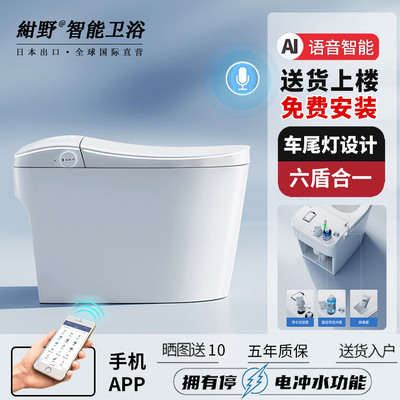 智能马桶【免费上门安装】