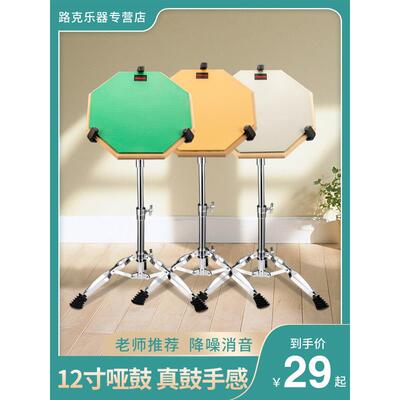 Dbao练习哑鼓垫12英寸鼓套初学者入门练习特别子鼓垫哑鼓套