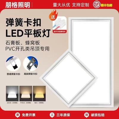 石膏板弹簧卡扣式灯300x1200平板灯蜂窝板嵌入式300x600LED面板灯