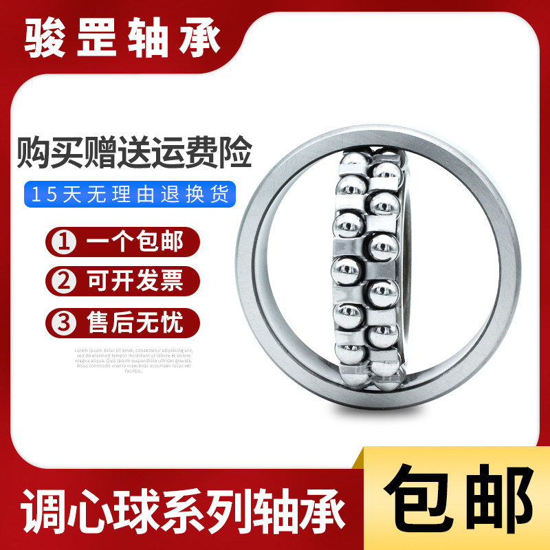 好货哈尔滨调心球轴承1306 1307 1308 1309 1310 1311ATN尼龙卡 K