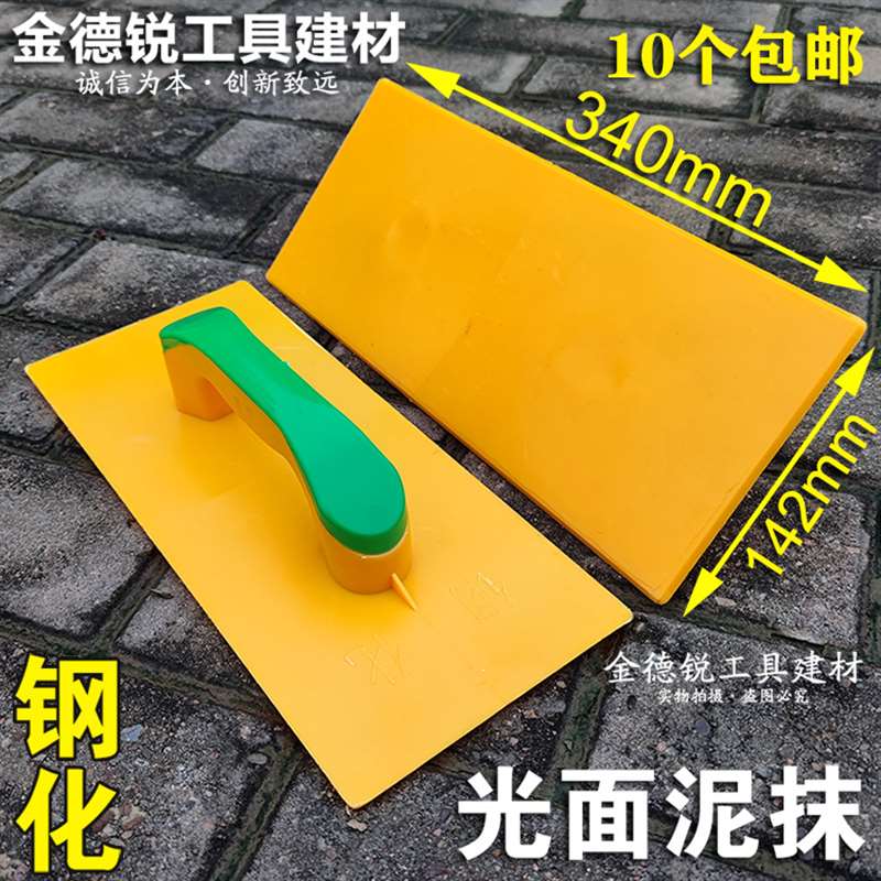 好货大号钢化塑料泥抹子板抹泥板灰抹灰沙泥沙抹砂板收光平板平底