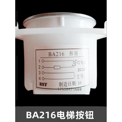 富士快速电梯配件Mtd210/Da216/Ba21Q/Ak-4B/Ka110按钮33*33轮