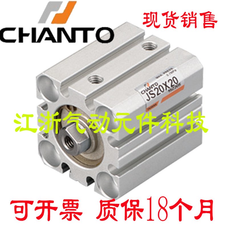 台湾长拓治具气缸JS40 JSR40-5 10 15 20 25 30 35 40 50 75 100B