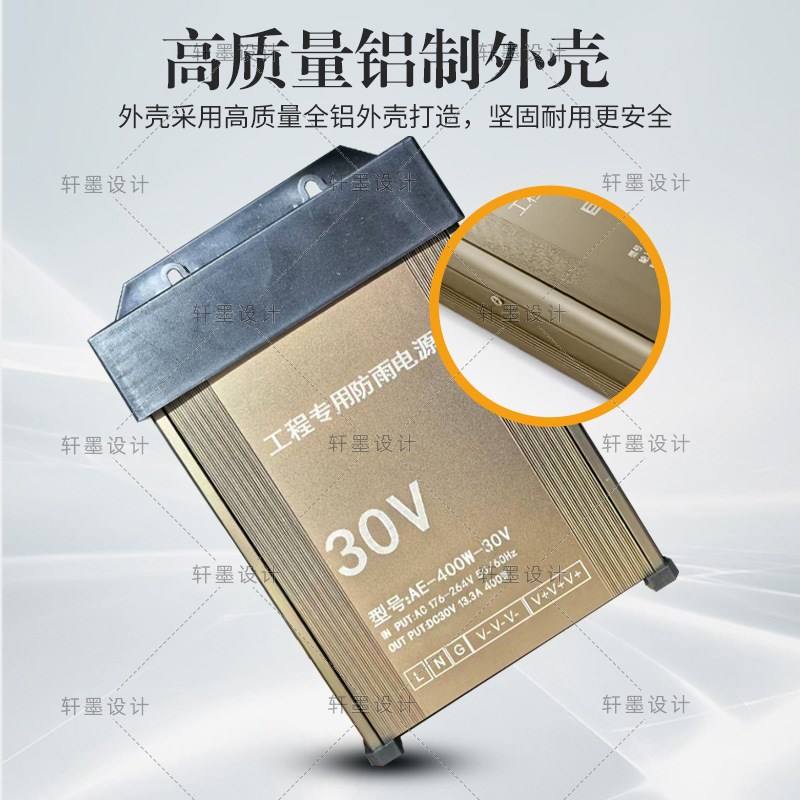 12V 24V 30V防雨开关电源 发光字 招牌门头 灯箱 变压器 防雨电源