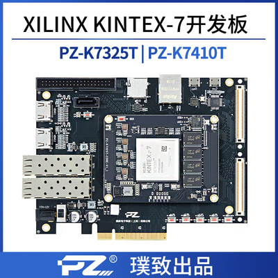 璞致FPGA开发板 Kintex7 325T 410T XC7K325 PCIE USB K7325T