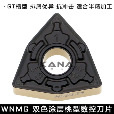 双色涂层钢件刀粒 数控刀片 WNMG080404/080408/080412-GT HS8125