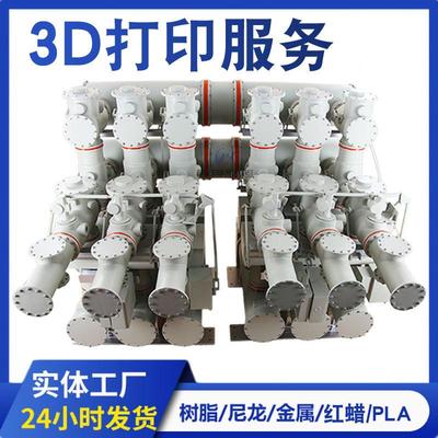 3d打印服务sla光敏树脂手板模型打样工业级高精度3d打印定制服务