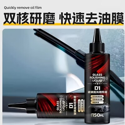 汽车玻璃抛光精粹液升级去油膜镀膜水渍轻微划痕修复无痕迹Y32