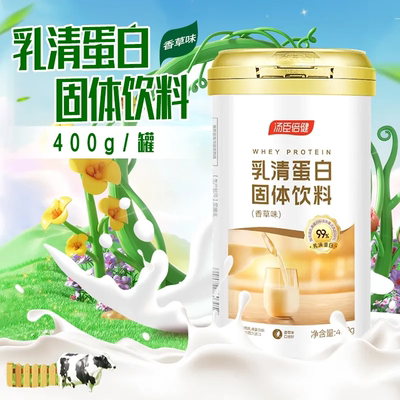 汤臣倍健乳清蛋白固体饮料400g香草味浓缩乳清蛋白粉由新西兰进口