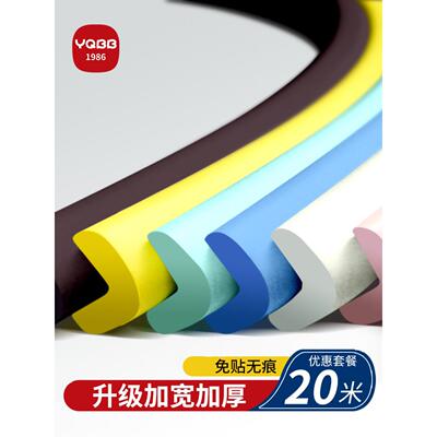 儿童环保无毒防撞条防撞防护角桌角宝宝无角桌角护桌边护条