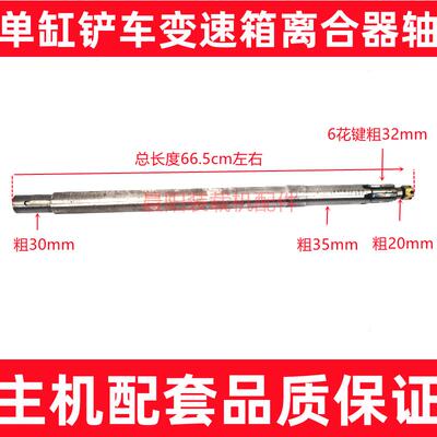 鲁工莱工明宇ZL10/12小型堆高机装载机变速箱牙箱齿轮离合器轴一
