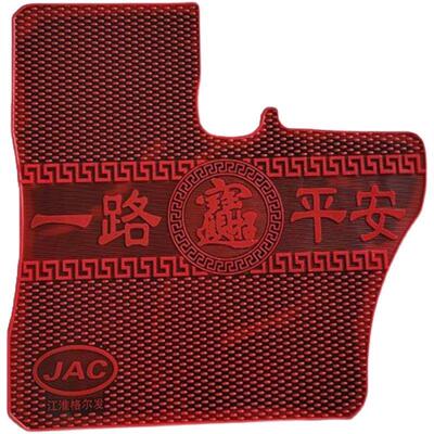江淮格尔发K3LK5XA5WK7K5L亮剑者K3WK5WA5LA3W专用驾驶室配件脚垫