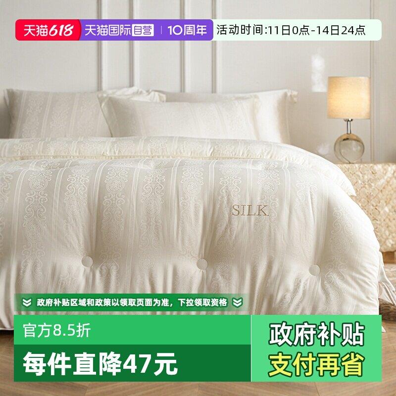 【自营】提花双蛋白被芯蚕丝大豆纤维春秋冬被被褥子母被二合一被