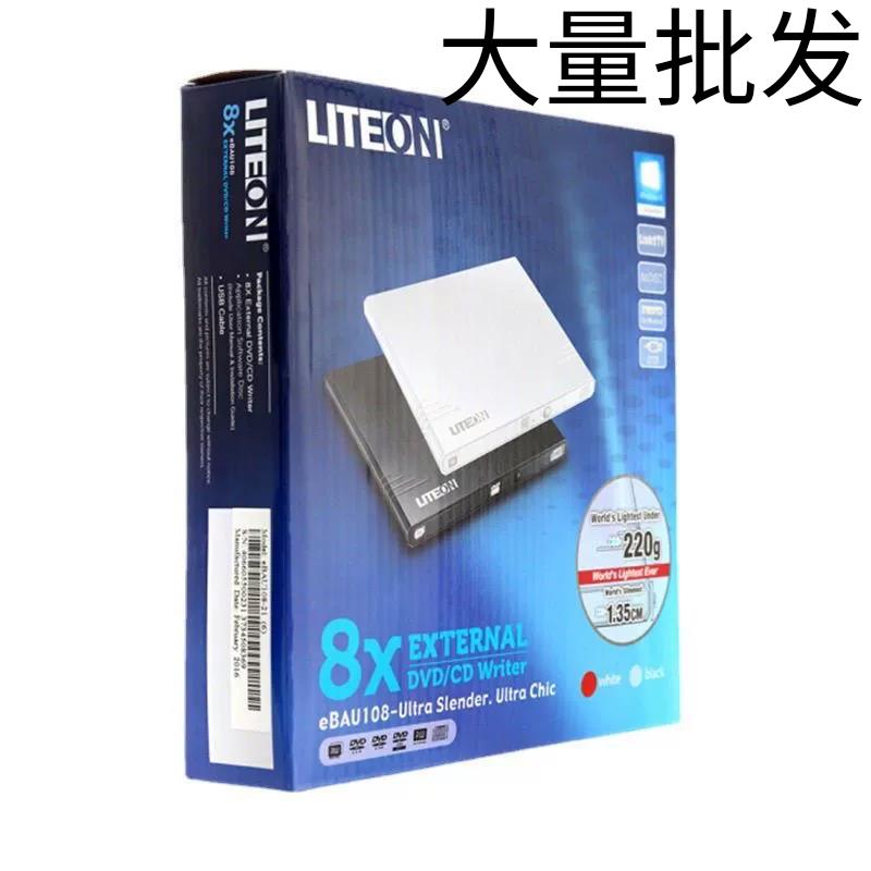 全新 建兴(LITEON)EBAU108外置USB DVD刻录机移动外接外挂光驱