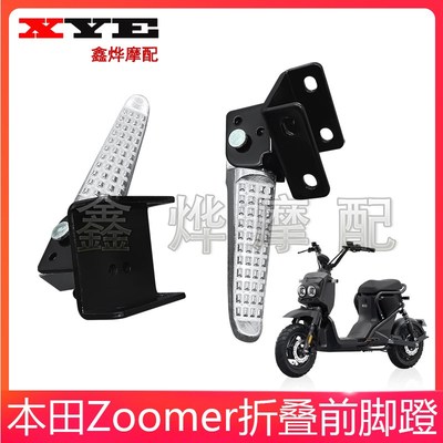 速发适用于r羊电动车Ube/UbeCro专Zoo五祖玛/用拓宽脚踏脚蹬