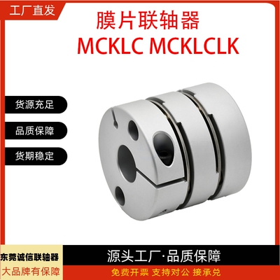 联轴器MCKLC/MCKLCLK13 16 20 25 32 40 50-10 11 12 14 15 16 18
