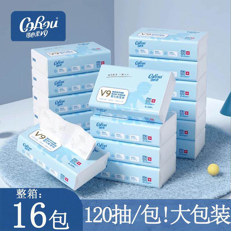 可心柔婴儿柔纸巾宝宝专用云柔巾家用面巾纸实惠装保湿纸乳霜纸