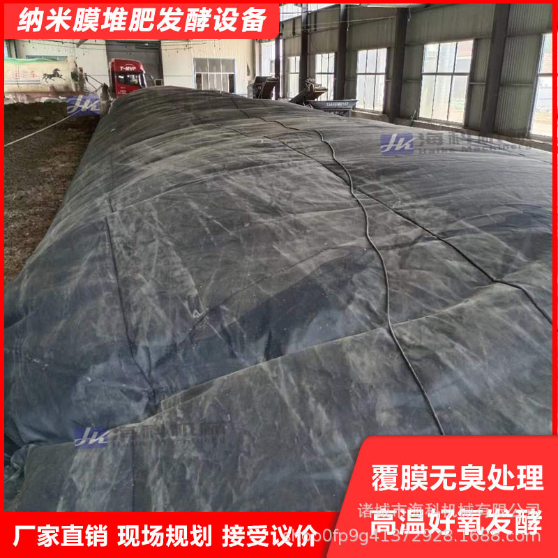 纳米膜堆肥发酵系统畜禽有机粪便无害处理有机肥加工设备粪污治理