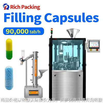 90000 Capsules/H Automatic Herbal Capsule Filling Machines
