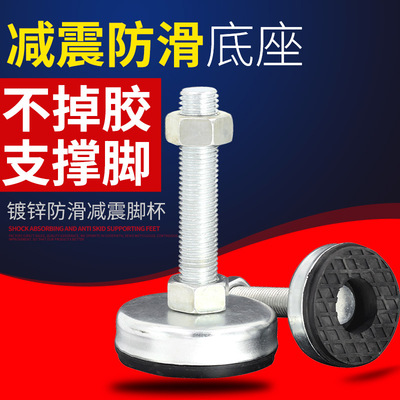 替WAC01-D40-M12-L50/80/100/120/150脚杯 防震固定调节型/地脚