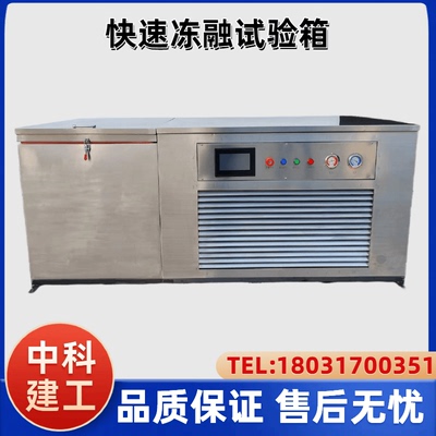 混凝土16件砖冻融试验机TDR-2