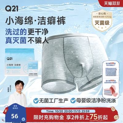无菌一次性内裤贴身穿更放心