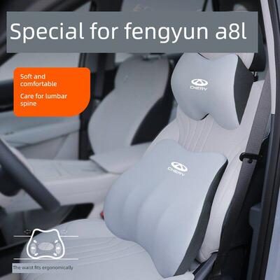 25款奇瑞风云A8L专用头枕护颈枕A8座椅腰靠L汽车用品改装配件内饰