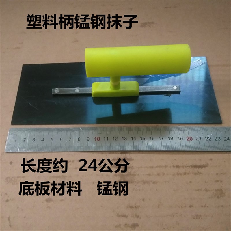 好货油工批灰刀30公分锰钢抹泥刀抹子刮腻子工具塑料柄蓝钢无钉抹