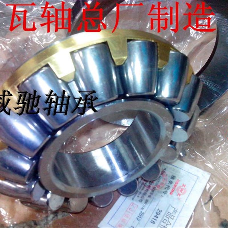 好货瓦房店 推力滚子轴承 29292 9039292 9069292 尺寸460*620*95
