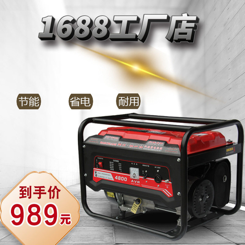 好货直供户外汽油发电机组家用商用小型静音5kw手摇发电机220V