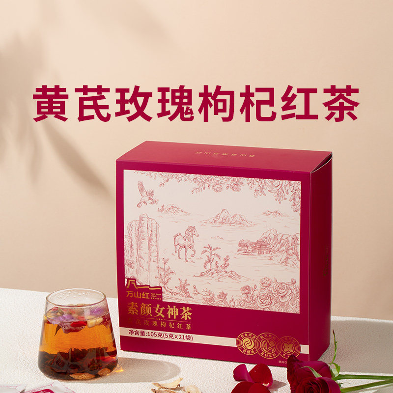 万山红素颜女神茶人参红枣枸杞黄芪玫瑰红茶组合泡水喝的茶叶105g