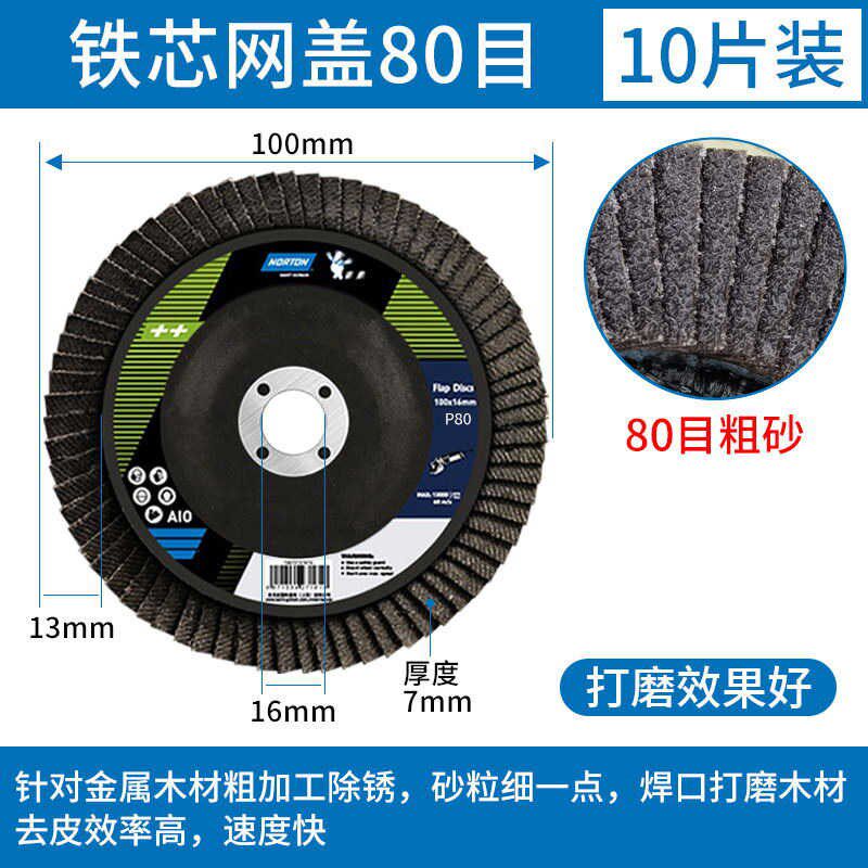 百叶轮打磨片角磨机百叶片不锈钢抛光神器手磨砂轮磨光片木工