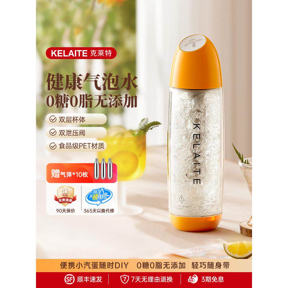 克莱特便携式气泡水机家用小型迷你打气机苏打水机汽水自制机