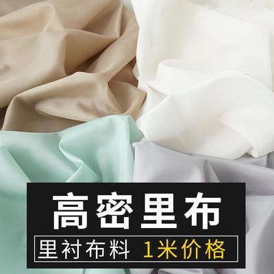 包邮涤塔夫里布面料 高密无弹里布服装西服外套箱包里衬面料现货