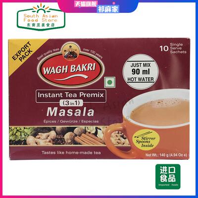 印度玛莎拉茶 红茶 Masala chai Instant tea 140g Tea bags