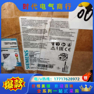 接触器 3RT1054-636议价