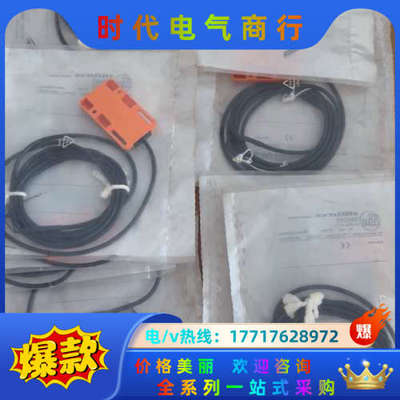 #ifm易福门接近开关  IW5053 全新货 议价
