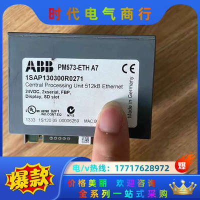 1SAP130300R0271 PM573-ETH A7议价