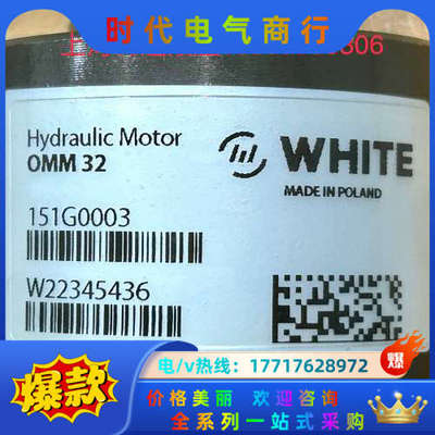 OMM32 151G0003怀特WHITE//丹佛斯Danf议价