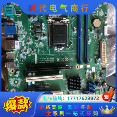 研华七代主板，AIMB-705VG议价