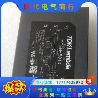 TDK RTEN一5010虑波器议价