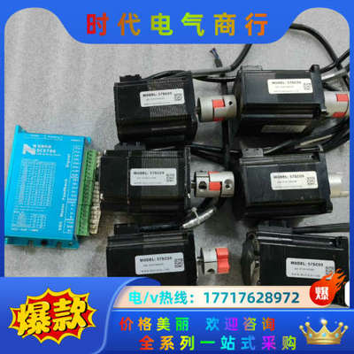 拓格科技驱动套装SC5780电机57SC09议价