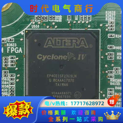 EP4CE15F23C9LN 如图所示，要的，一起4个，议价