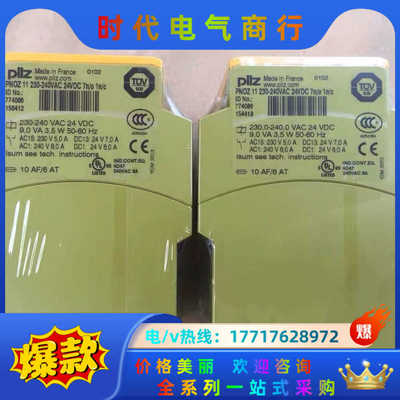 全新原装正品皮尔兹安全继电器774086。议价