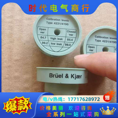 丹麦 BK4231 用的盖子DP0939议价
