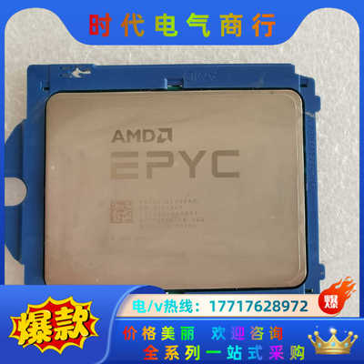 AMD EPYC 霄7261 7302正式版 CPU议价