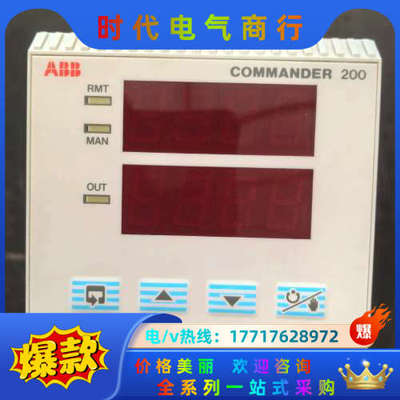 模块  COMMANDER 200,质量保证议价