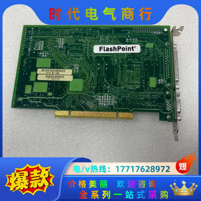 INTEGRAL TECHNOLOGIES FlashPoi议价